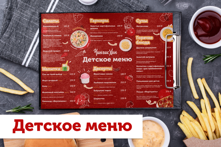Ресторан ЧингисХан